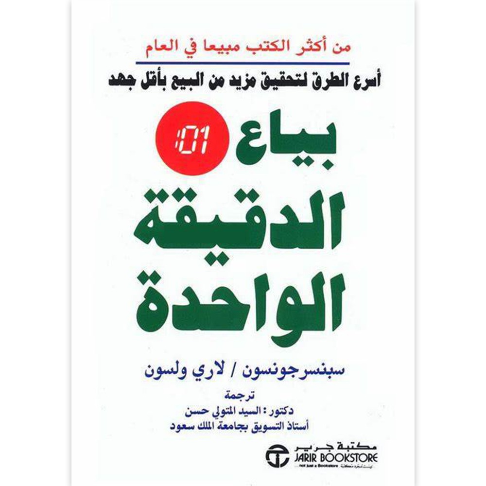 بياع الدقيقة الواحدة | Waness - wanees