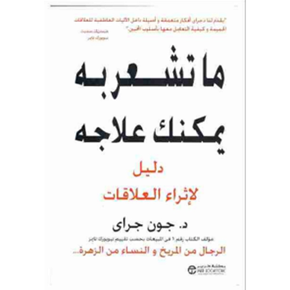 ما تشعر به يمكنك علاجه | Waness - wanees